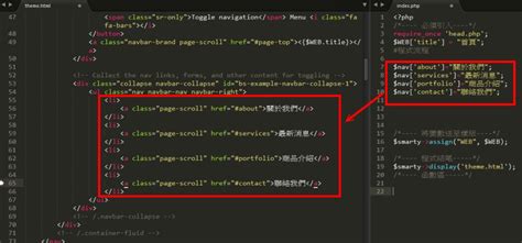 網站程式設計 php 7 4 smarty 變數傳遞講解