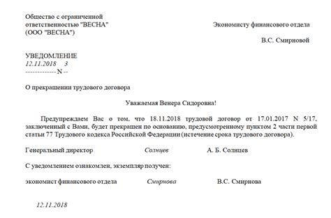 Заявление о переводе на бессрочный трудовой договор образец
