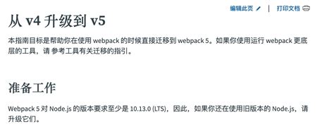 Webpack5对node环境的要求 小菜菜爱吃菜 博客园