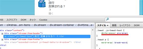 【css】改行を含むテキストの表示をスタイルシートで？ At Softelメモ