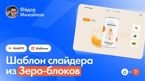 Слайдер для сайта на Тильде из Зеро блока Figma