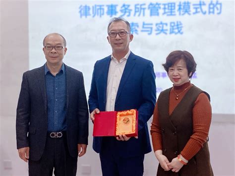 中国政法大学法学院法律职业伦理研究所举办律师事务所管理模式的探索与实践专题讲座 法学院 中国法学创新网
