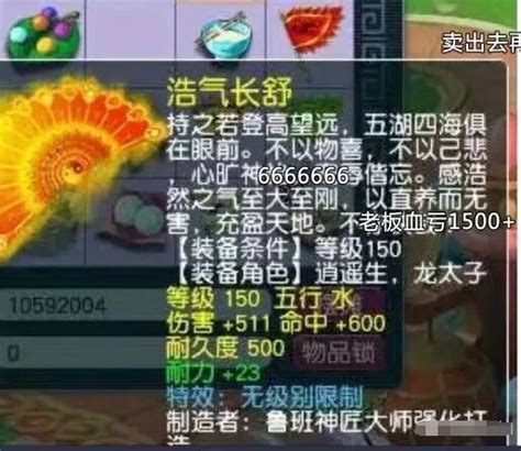 梦幻西游千伤不磨双剑能卖十万？天启第一愤怒怒目腰带出炉叶子猪梦幻西游电脑版