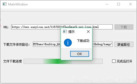 Qt 网络编程之通信（qnetworkrequest、qnetworkreply、networkaccessmanager） C