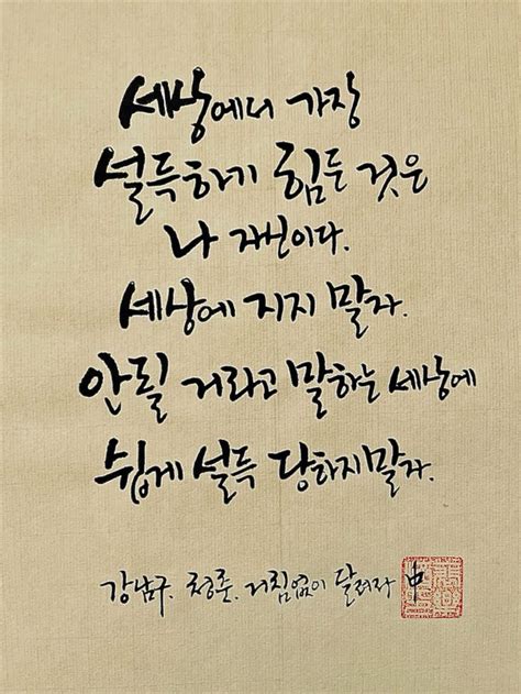 글모음에 있는 하린님의 핀 2024 명언 철학 좋은 아침 인사