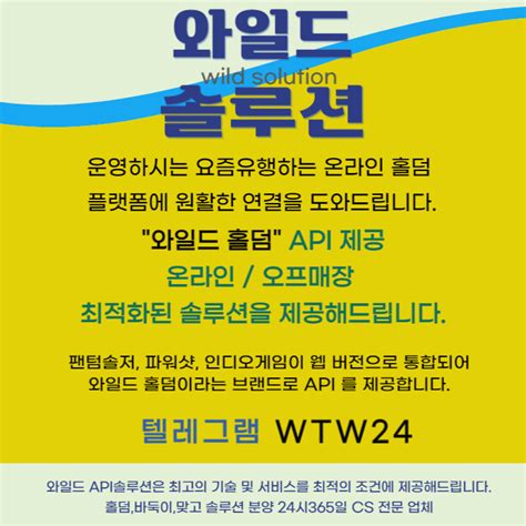 포켜 ㅋr지노 솔루션 텔그램 W T W 2 4 홀덤 슬롯 솔루션 뱌둑이솔루션 와일드솔루션 Power Casting