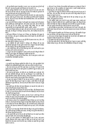 Hindi The Gospel Of Nicodemus Formerly Called The Acts Of Pontius