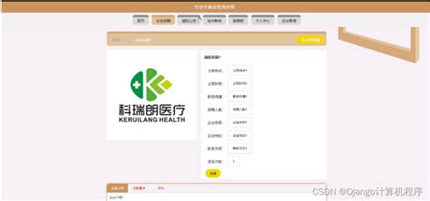 附源码 Python计算机毕业设计django毕业生就业管理系统pythondjango毕业设计管理系统代码详解 Csdn博客