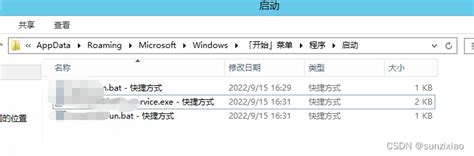 windows server 2012 r2设置程序重启开机自启动 windows server 2012 开机自动启动程序 csdn博客
