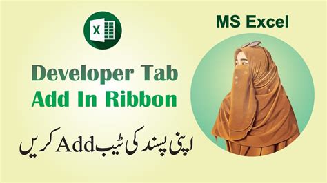 How To Add Developer Tab In Ms Excel Add Your Favourite Tab In Ms