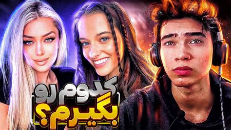 کیس ازدواج مو پیدا کردم 😂🔥💦 Youtube