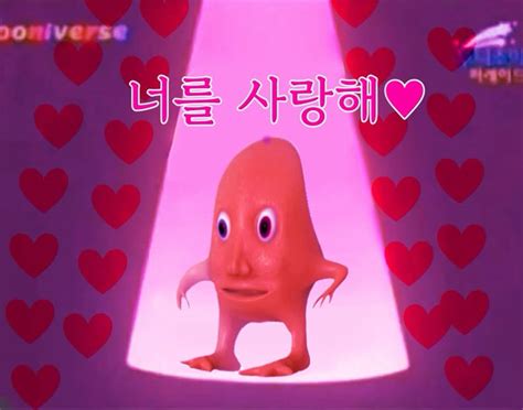 널 사랑하는 무덕이 웃긴 표지판 웃긴 밈 재미있는 
