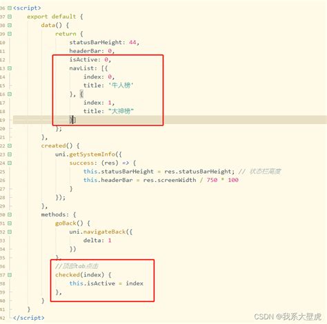 Uni App Tab切换uniapp Tab左侧切换 Csdn博客