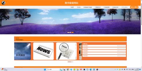 基于web的数字家庭网站设计与实现【附开题报告和万字文档 Lun文 】