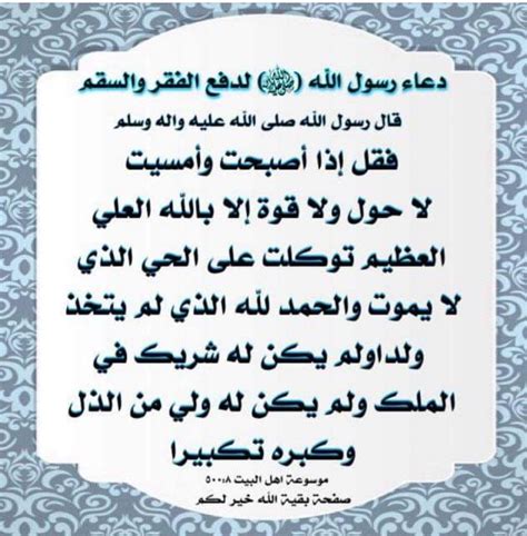 سەمەد مەلا محمد دعاء نبوي يقال صباحا ومسائا يذهب