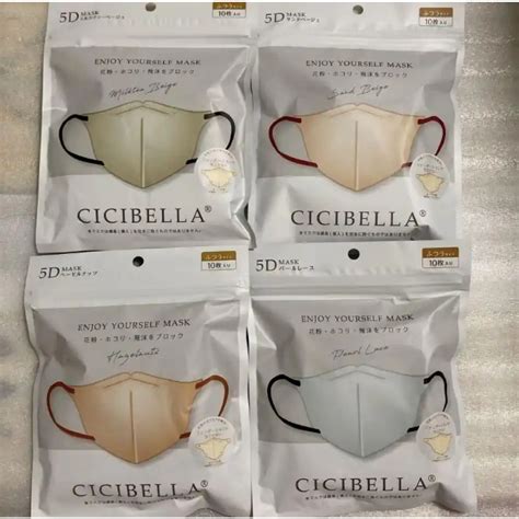 【94ijapan】日本人氣美型口罩~日本境內販售品 最新cicibella 美型小顏時尚 4d蝶型5d口罩10枚包裝 蝦皮購物