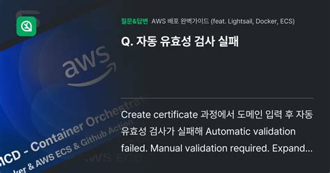 자동 유효성 검사 실패 인프런 커뮤니티 질문and답변