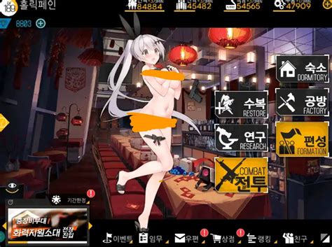 일부 유저에게 검열 해제가 된다구요