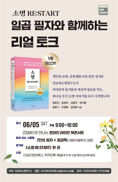 디씨티와이북스 오늘은 부모님들을 위한 홈스쿨 가이드 소개해드려요 성경적 세계관으로 홈스쿨 하기 Homeschooling From A Biblical