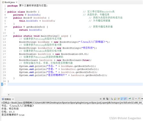 Java第十三章枚举类型与泛型java 枚举泛型 Csdn博客
