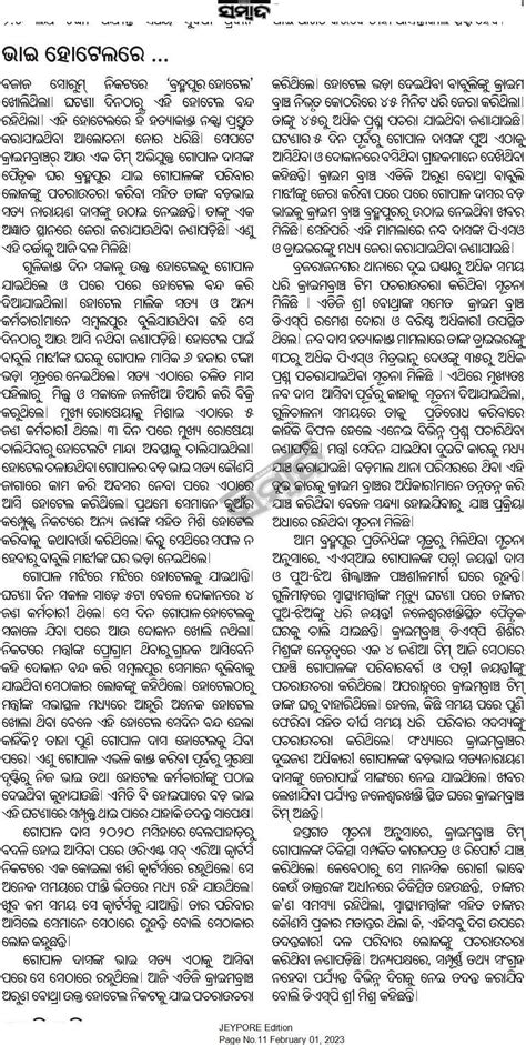 ବଜାଜ ସୋରୁମ୍‌ ନିକଟରେ ବ୍ରହ୍ମପୁର ହୋଟେଲ ଖୋଲିଥିଲା। ଘଟଣା ଦିନଠାରୁ ଏହି ହୋଟେଲ