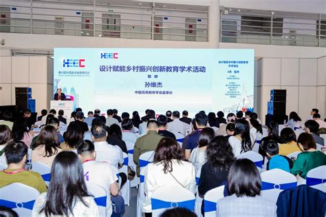 聚焦高博会：重庆交通大学承办“设计赋能乡村振兴创新教育”学术活动 重庆交通大学新闻网