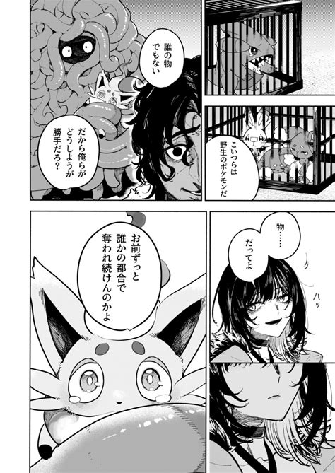 Scorbunny Ikaruga Luca Buneary Hisuian Zorua Gible And 1 More