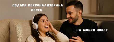 Подари Песен