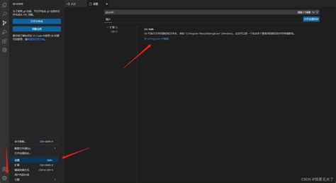 vscode下使用gitee vscode使用gitee csdn博客
