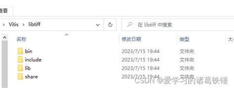 在vitis Ide中使用第三方库 Libtiff 保存 Tiff 文件vitis用的啥编译器 Csdn博客