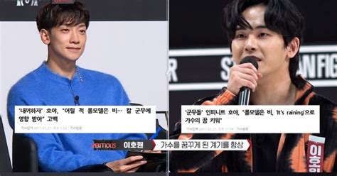 비 제가 아직 촉이 없다 이호연 오디션 3번 탈락 고백에 사과 스맨파