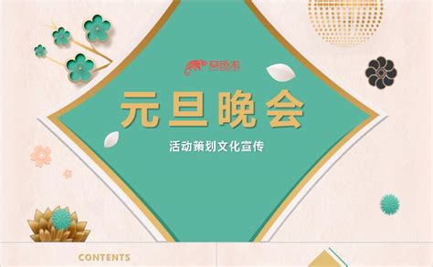 经典黑色powerpoint 2016商务影视传媒其他故事ppt的课件图片 Ppt模板下载 变色龙ppt