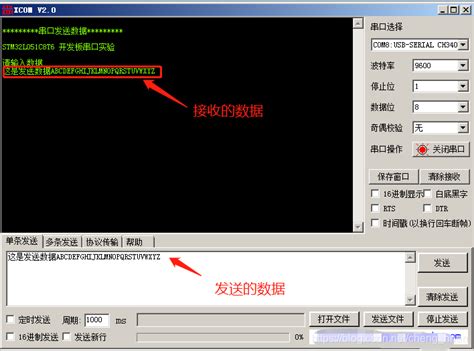 Stm32l051使用hal库操作实例（4） 串口实验stm32l021下载 Csdn博客