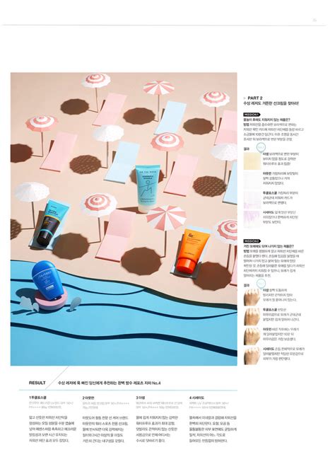 페이퍼아트 세트디자인 Beach By Yeni 노트폴리오