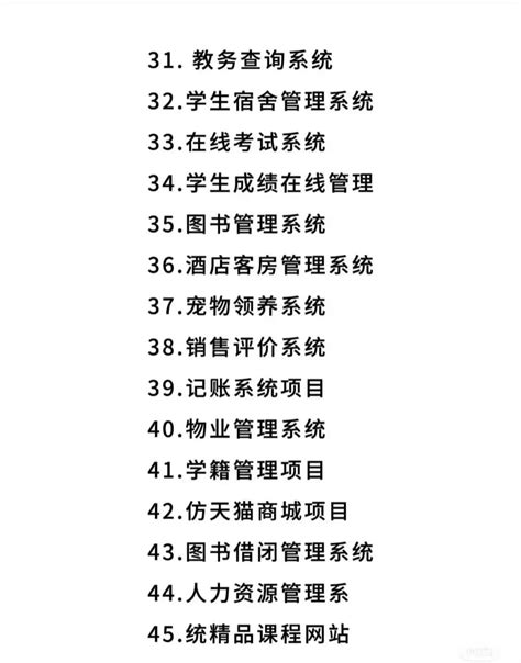 Java期末项目合集！非常多的项目！附源码！ 夜雨聆风