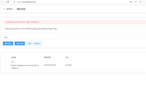 本地部署的一个网站提示错误 130是怎么回事 · Issue 32 · Codehub66694list · Github