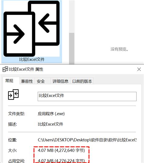 如何快速判断excel文档是否被修改过？excel多版本比对解决方案excel 修订比对 Csdn博客