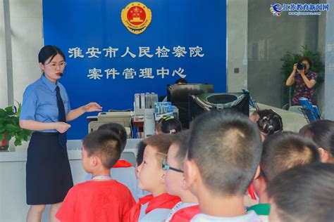 我是小小检察官图 江苏教育新闻网