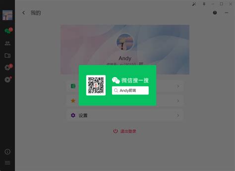 Flutter Winchat桌面window聊天实例