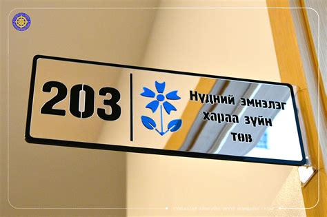 Эрүүл мэндийн Эрүүл мэндийн газар Сүхбаатар аймаг