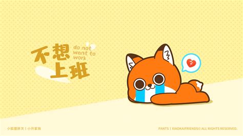 壁纸头像｜前天不是刚上班吗？怎么今天又要上班 哔哩哔哩