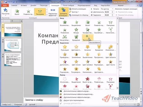 Как работать в Powerpoint Как сделать презентацию в Powerpoint пошаговая инструкция