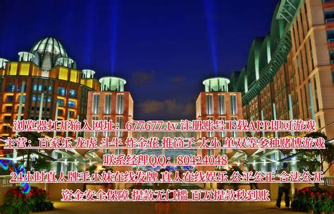 网上如何选择网投正规实体靠谱的赌场 腾龙客服 腾龙游戏 腾龙app 腾龙官网 腾龙公司 腾龙点击部 腾龙荷官 腾龙网投 德州赌场 网上赌场