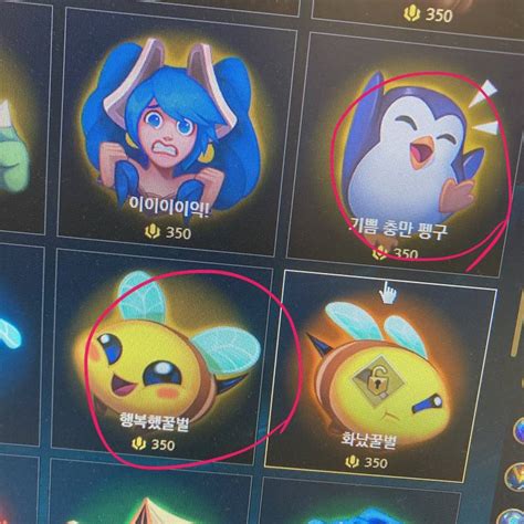 롤 이모티콘좀 골라줘 인스티즈 Instiz 일상 카테고리