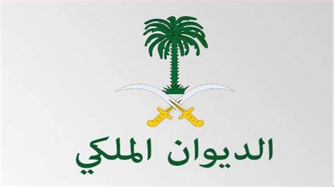 رابط التقديم للحصول علي منحة أرض مجانية من الديوان الملكي السعودي 1446