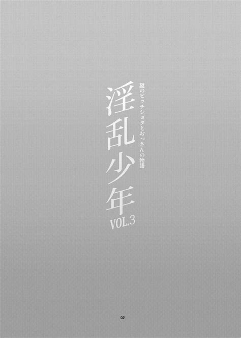 Inran Shounen Jairou Inran Shounen Nazo No Bitch Shota To Ossan No Monogatari Vol 3 Eng