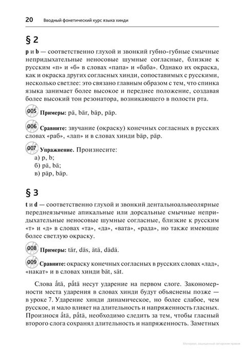 Хинди. Начальный курс | Слог, Учебник, Книги