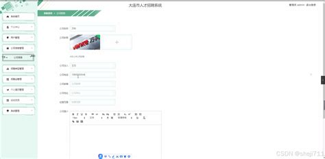 （开题）flask框架大连市人才招聘系统1oecj（程序 论文 python） csdn博客