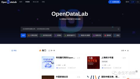 大模型时代，数据为王，在哪里寻找开源数据集？ 知乎