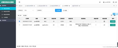 微信扫码点餐小程序springboot外卖点餐系统源码和论文外卖点单小程序论文 Csdn博客